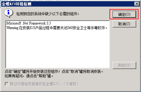 金蝶K3 WISE 15.0客户端安装部署指南-CSDN博客