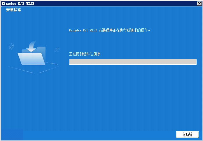 金蝶K3 WISE 15.0客户端安装部署指南-CSDN博客