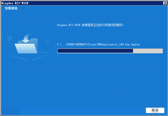 金蝶K3 WISE 15.0客户端安装部署指南-CSDN博客