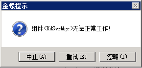 金蝶K3 WISE 15.0客户端安装部署指南-CSDN博客