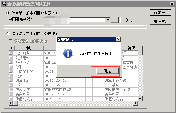 金蝶K3 WISE 15.0客户端安装部署指南_运维_hzfw2008的博客-CSDN博客