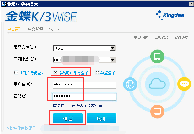 金蝶K3 WISE 15.0客户端安装部署指南-CSDN博客