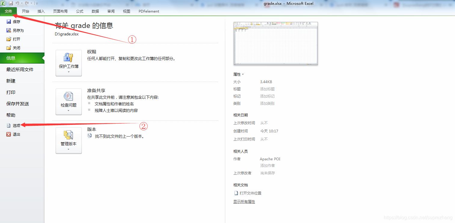 解决打开一个excel文件,却出现两个窗口的办法excel一打开就打开2个 Csdn博客