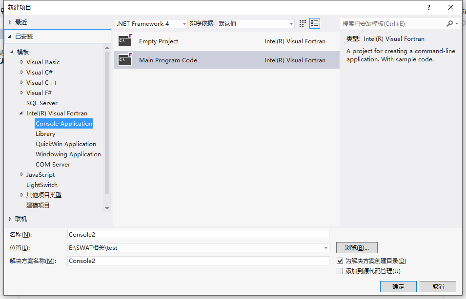 inter Fortran安装匹配VS2012_阎王大大的博客-CSDN博客_安装fortran前必须安装vs吗