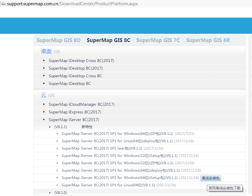 超图iServer版本安装和使用入门图解-CSDN博客