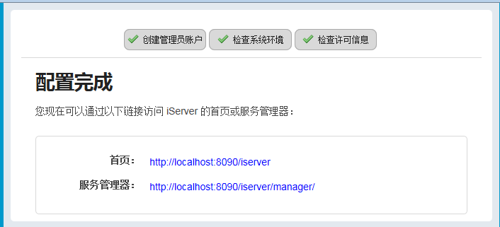 超图iServer版本安装和使用入门图解-CSDN博客
