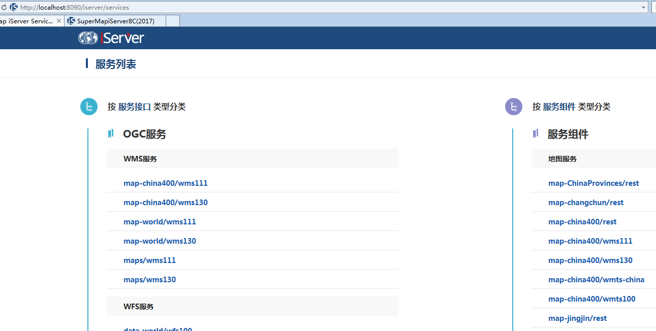 超图iServer版本安装和使用入门图解-CSDN博客