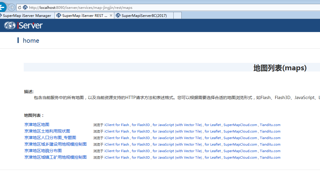 超图iServer版本安装和使用入门图解-CSDN博客