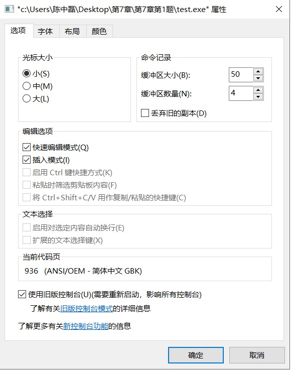 G++ compiler console Chinese output garbled in win10 environment - Programmer Sought