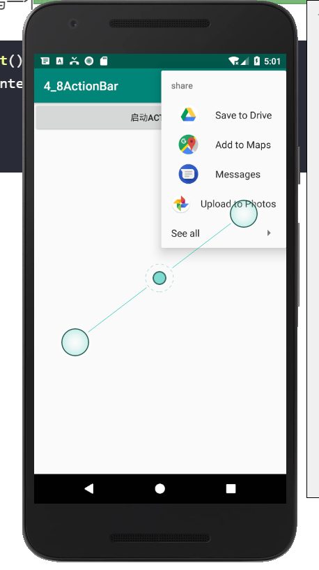 从零开始水安卓——ActionBar_安卓的actionbar-CSDN博客