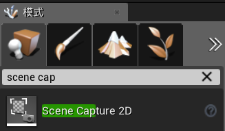 【UE4】RenderTarget+SceneCapture2D实现实时投屏效果_ue4 rendertarget投屏-CSDN博客
