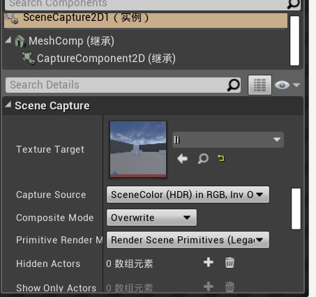 【UE4】RenderTarget+SceneCapture2D实现实时投屏效果_ue4 rendertarget投屏-CSDN博客