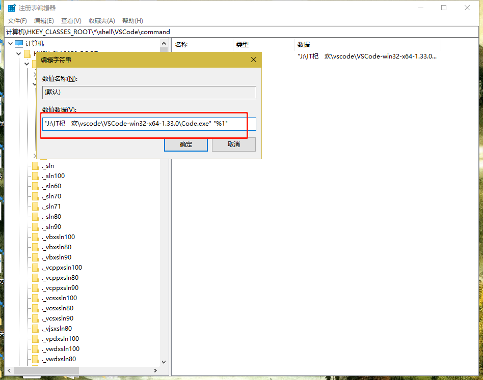 vs code更新错误代码：2，未找到code.exe文件 - 程序员大本营