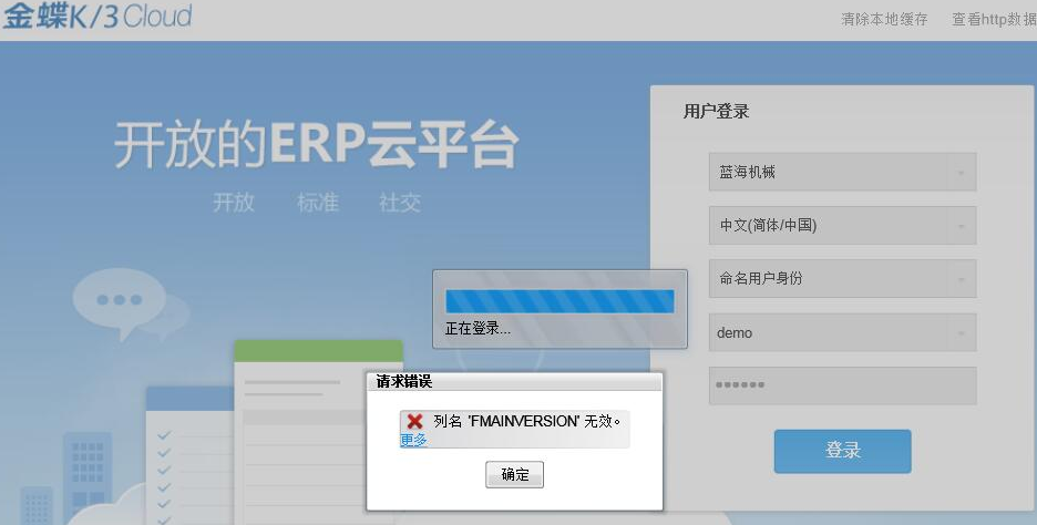 金蝶K3 cloud 附加数据库问题记录（学习蓝海机械账套demo）_金碟云 蓝海演示账套数据库-CSDN博客
