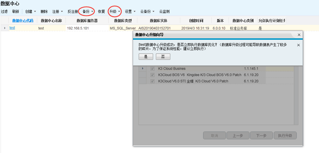 金蝶K3 cloud 附加数据库问题记录（学习蓝海机械账套demo）_金碟云 蓝海演示账套数据库-CSDN博客