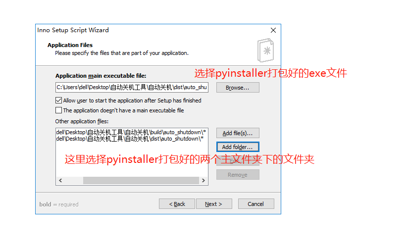将pyinstaller打包的exe文件制作成安装包_pyinstaller 打包成安装包-CSDN博客