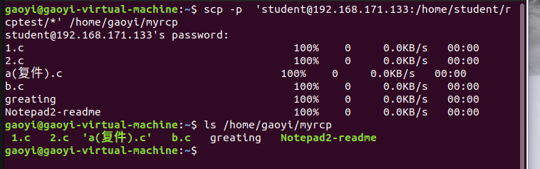 Linux下FTP；LFTP；TFTP；SFTP；NCFTP；RCP；SCP的使用_lftp ncftp-CSDN博客