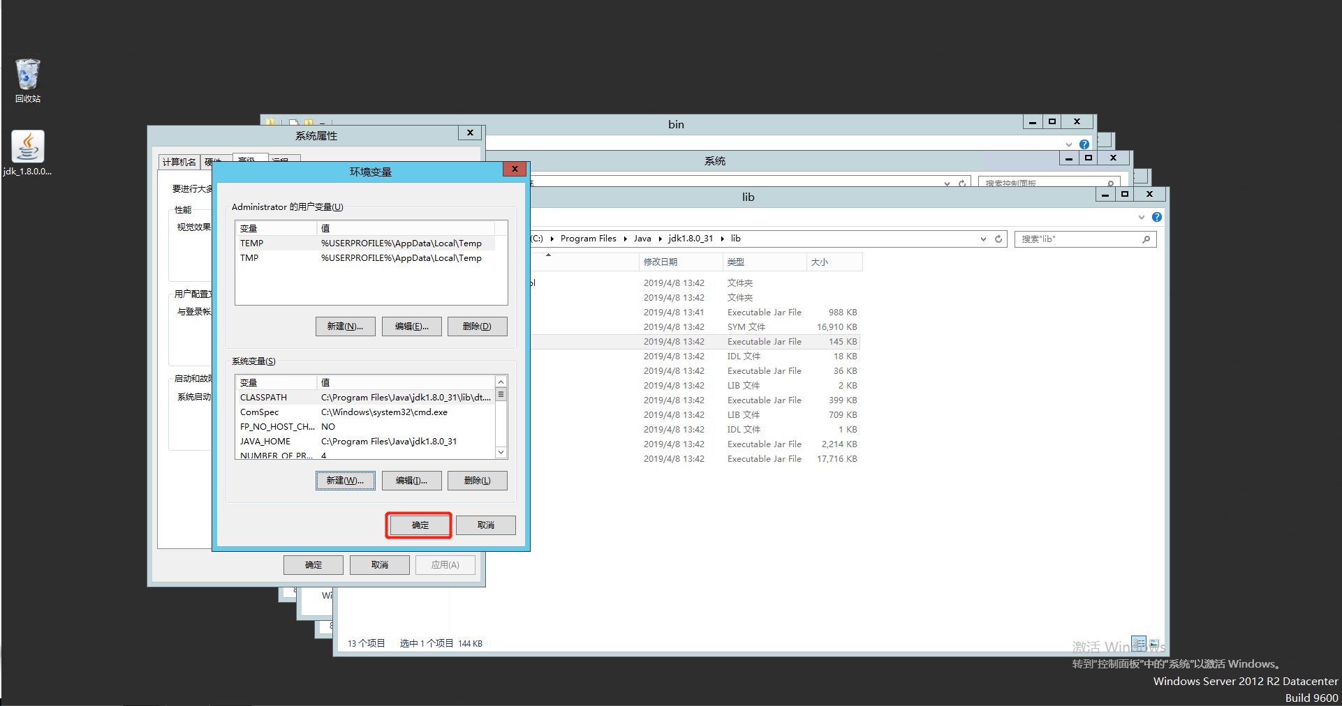 windows server 2012安装java_windows server 2012 安装java 8-CSDN博客