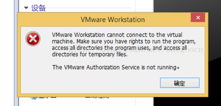 解决虚拟机提示VMware Workstation cannot connect to the virtual machine的问题 ...