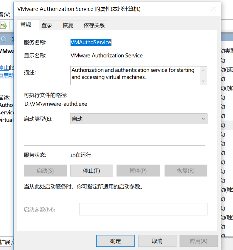 解决虚拟机提示VMware Workstation cannot connect to the virtual machine的问题 ...