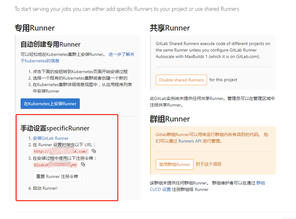 gitlab-runner自动化部署配置_gitrunner 指定部署地址-CSDN博客