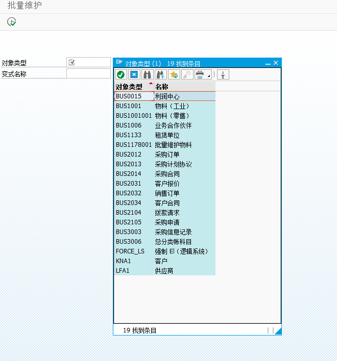 Sap Mass批量维护数据批量维护包装 Sap Csdn博客 