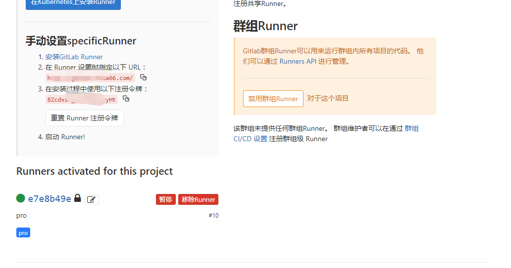 Gitlab Runner自动化部署配置gitrunner 指定部署地址 Csdn博客 