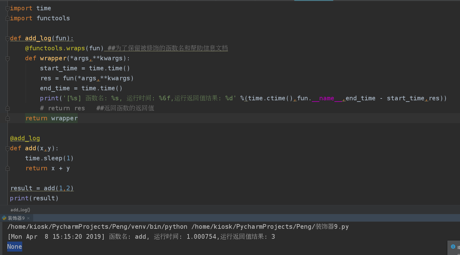 Python之闭包、装饰器及相关习题练习关于python的闭包的练习题 Csdn博客