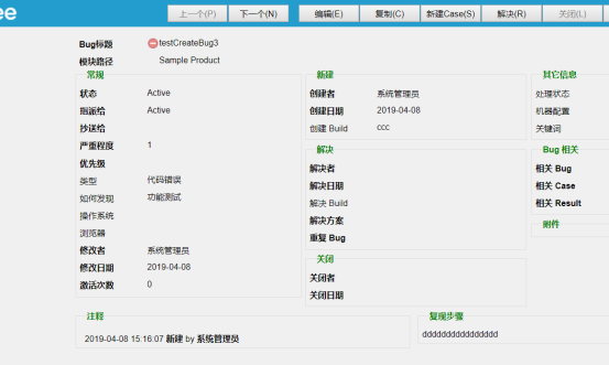 使用BugFree进行登录以及简单的提bug流程操作_bugfree3进行登录和新建bug的自动化脚本如何编写-CSDN博客
