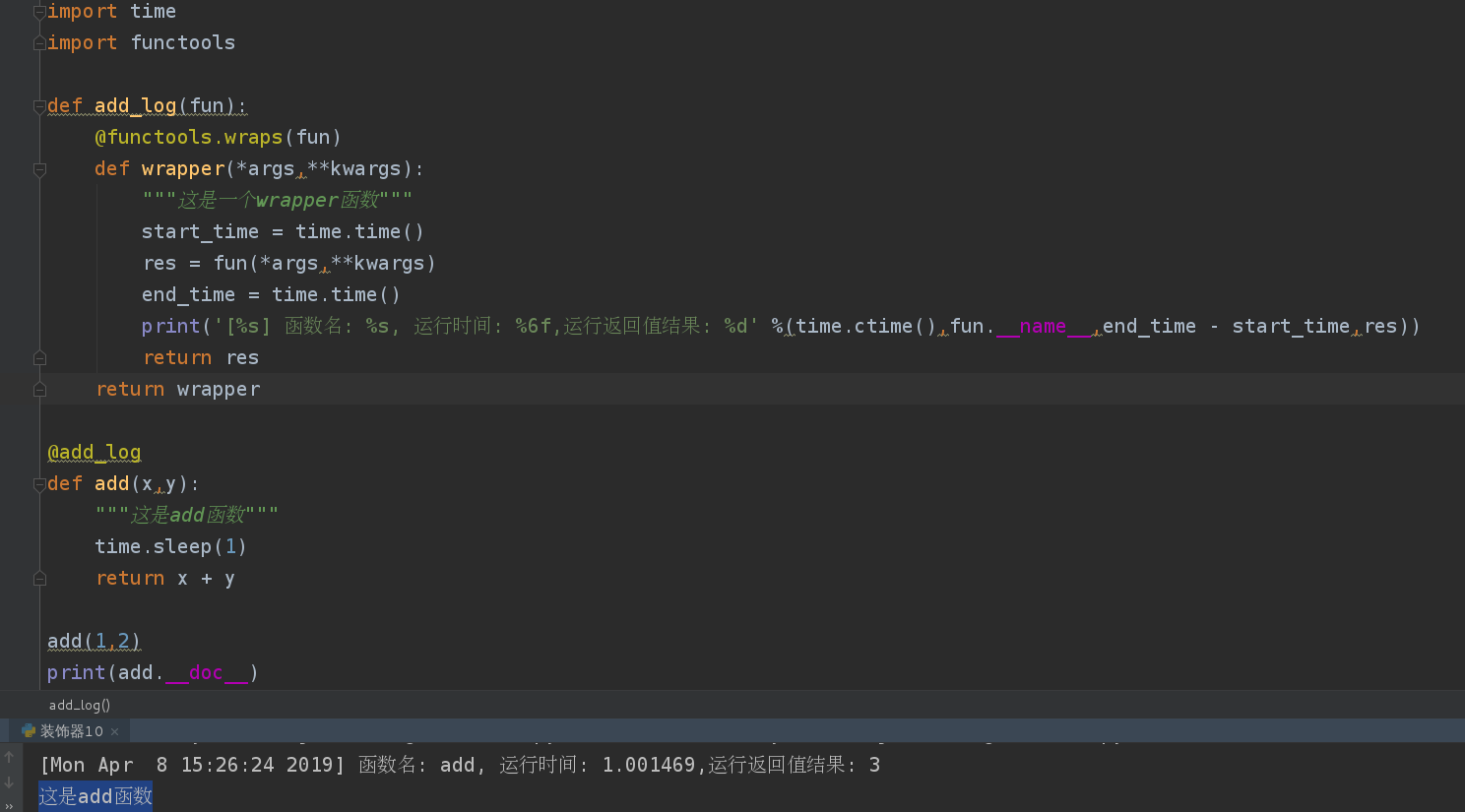 Python之闭包、装饰器及相关习题练习关于python的闭包的练习题 Csdn博客