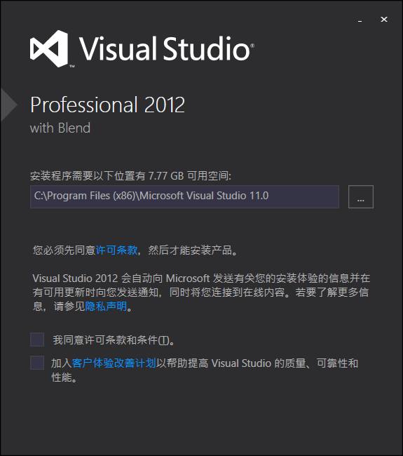 如何配置Visual Studio 2012（内含密钥）_microsoft visual studio2012的注册密钥怎么用-CSDN博客