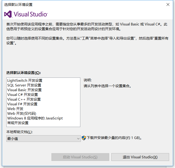 如何配置Visual Studio 2012（内含密钥）_microsoft visual studio2012的注册密钥怎么用-CSDN博客