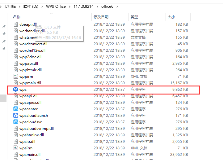 word、excel、ppt文件默认使用WPS打开_word和excel怎么设置用wps-CSDN博客