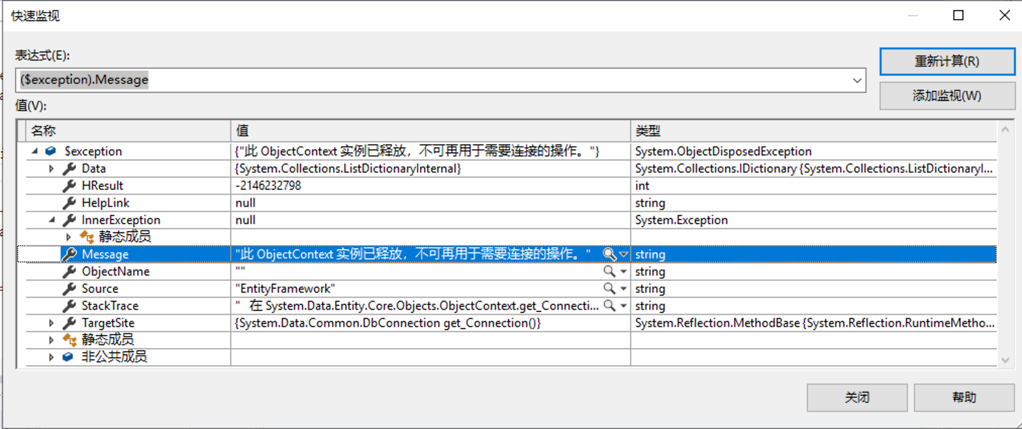 EF 此 ObjectContext 实例已释放，不可再用于需要连接的操作。_此 objectcontext 实例已释放,不可再用于需要连接的操作。-CSDN博客