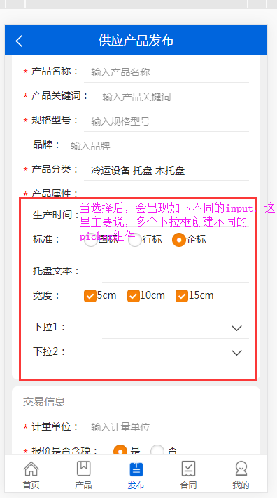 mui:动态创建多个picker组件_mui 二开组件-CSDN博客