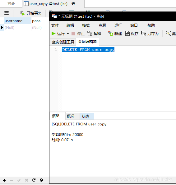 数据库应用常见问题——清空表中数据dbeaver清空表数据 Csdn博客