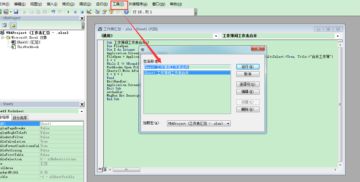 多个excel合并为一个excel的多个sheetcmd合并两个xlsx文件的sheet Csdn博客