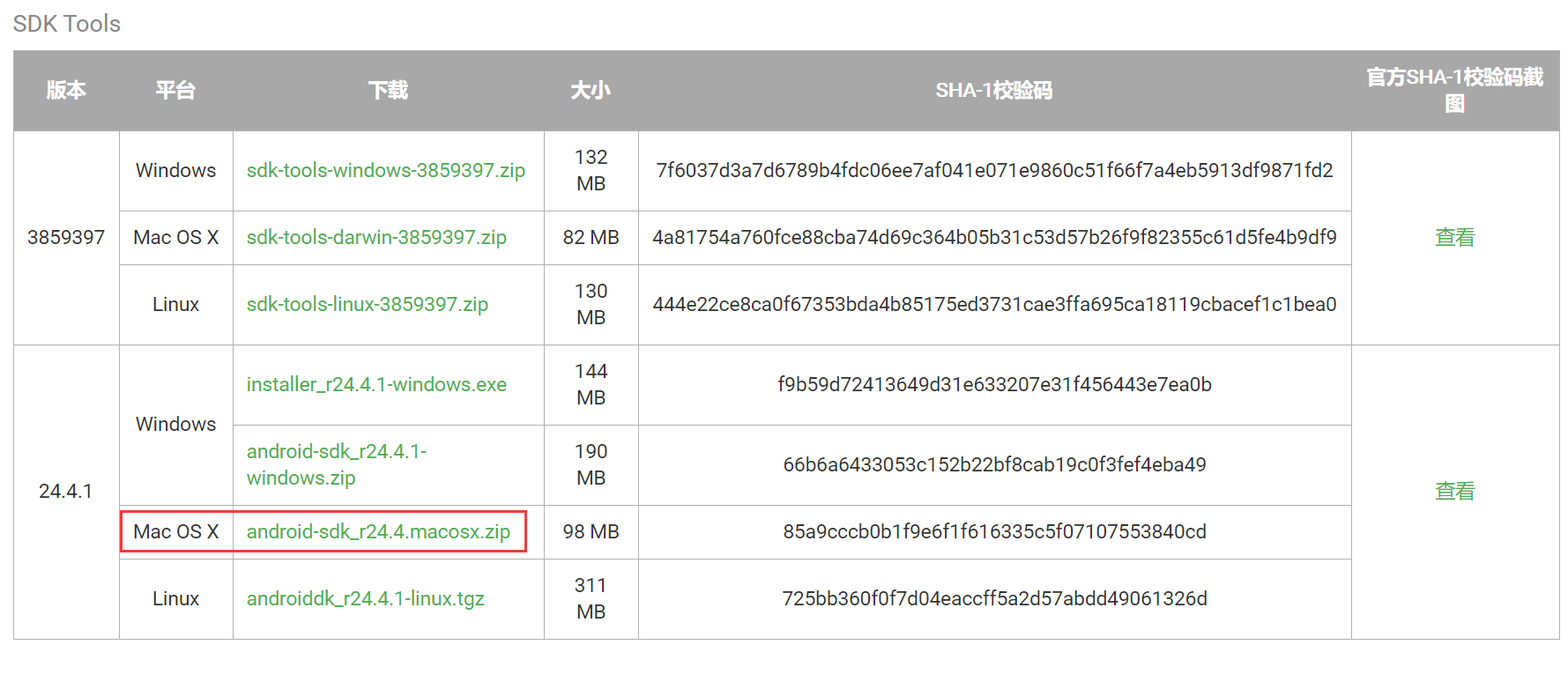 Macaca实战之一：环境搭建（亲测好用）_macaca reliable-CSDN博客