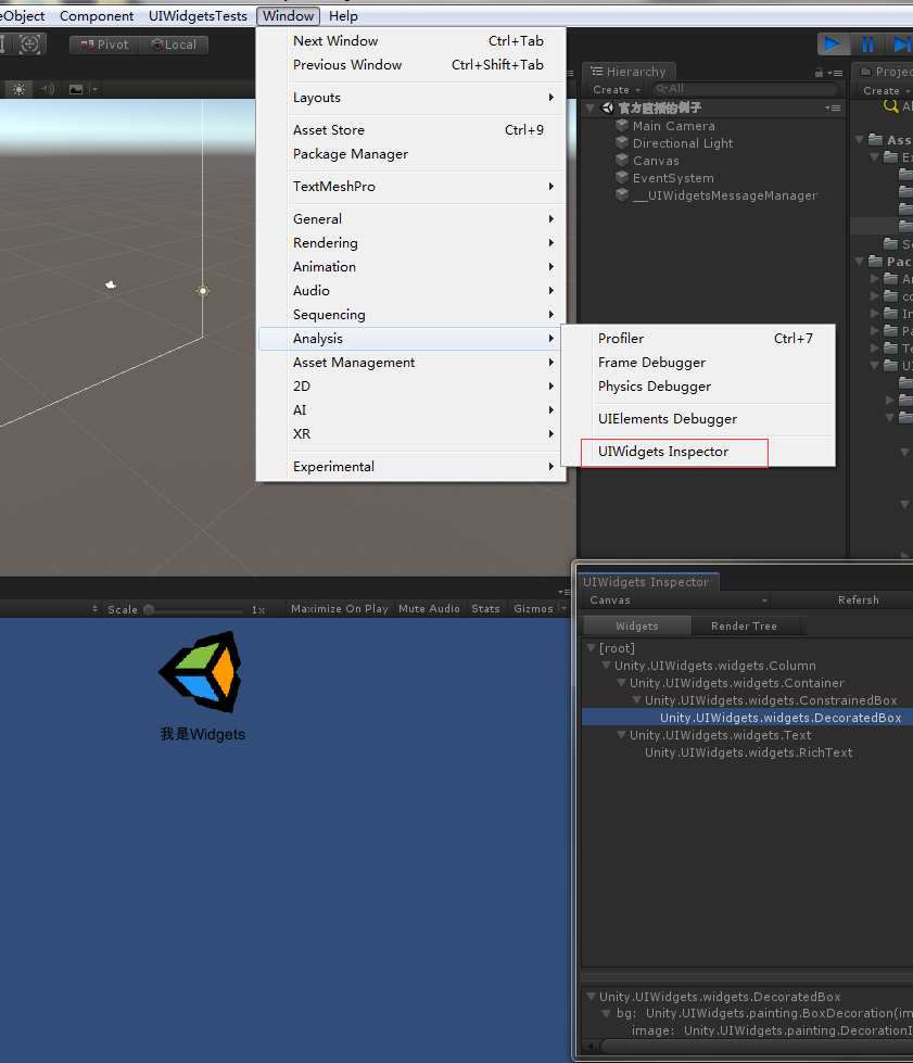 Unity基于UIWidgets的UI入门（一简单的入门）_unity 如何引用uiwidget-CSDN博客