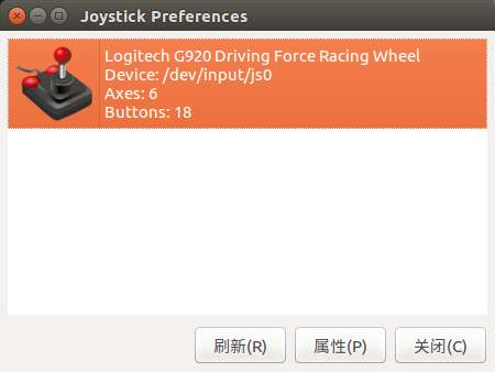 在Ubuntu 16.04系统中，将Logitech G920方向盘连接到Carla服务器_pygame.error: invalid joystick device number-CSDN博客