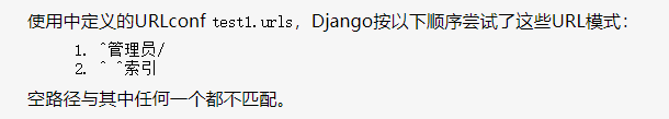 Using The Urlconf Defined In Test1 Urls Django Tried These Url Patterns In This Order Admin