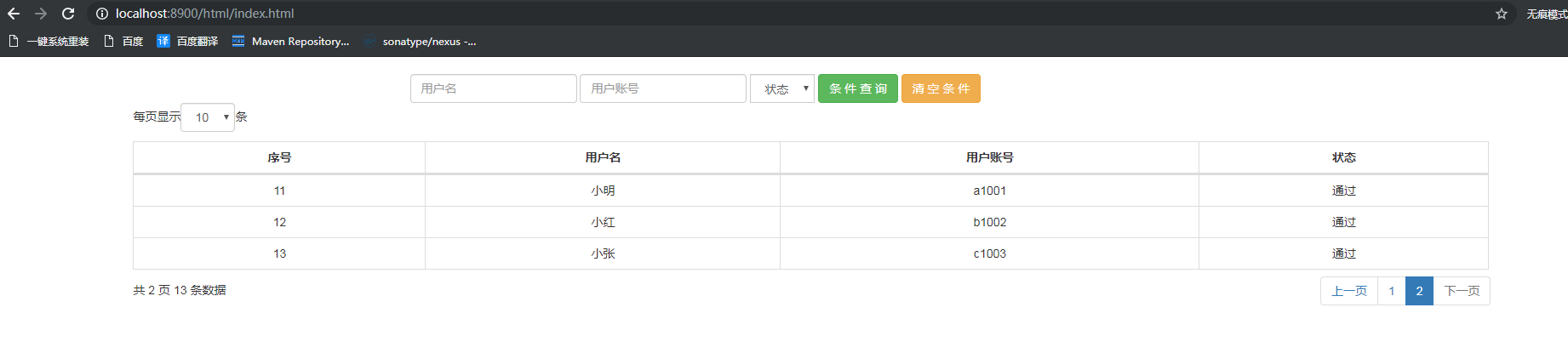 Datatables学习（三）后台分页 条件查询 Jquery Datatables分页查询初始化筛选条件 Csdn博客
