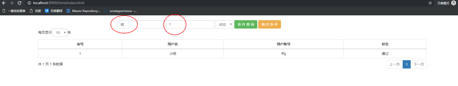 Datatables学习（三）后台分页 条件查询jquerydatatables分页查询初始化筛选条件 Csdn博客 
