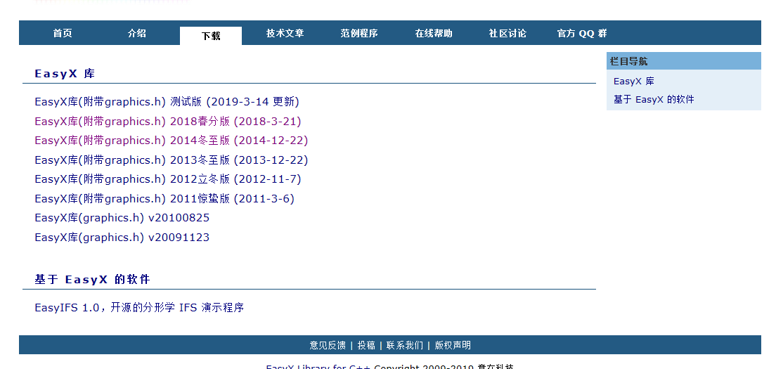 graphics.h 的下载及安装_c语言graphics库下载-CSDN博客