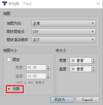 （Tiled官方文档翻译）第十节：使用无限地图（Tiled1.1）_tiledmap 无限地图-CSDN博客
