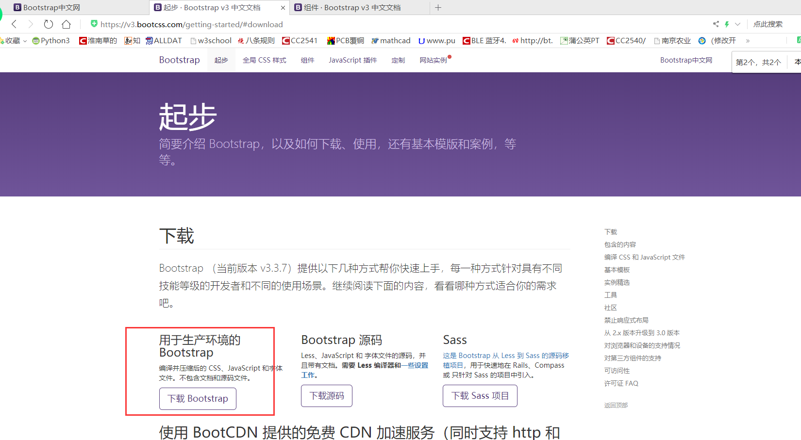 使用本地BootStrap_bootstrap v5 本地调用-CSDN博客