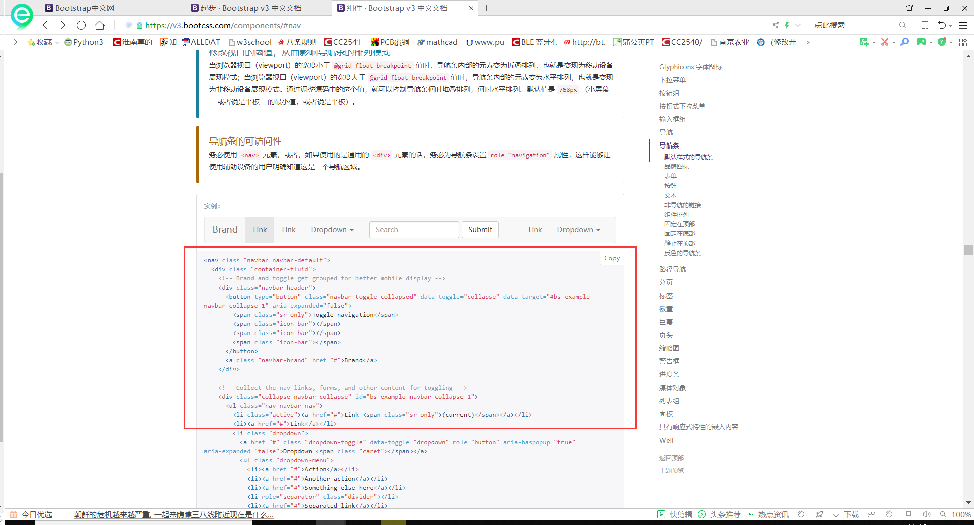 使用本地BootStrap_bootstrap v5 本地调用-CSDN博客