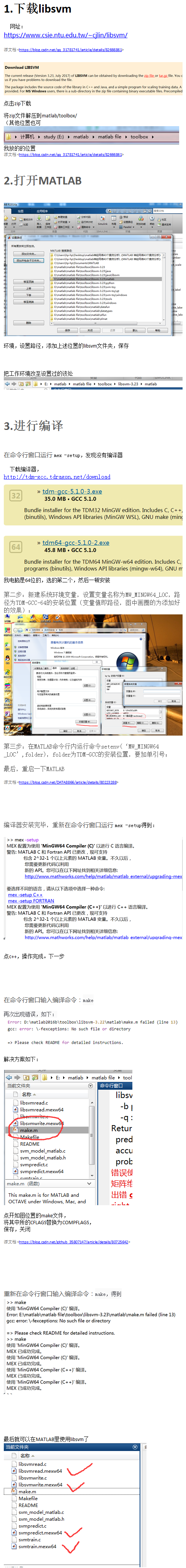 Matlab安装libsvm，配置编译器c，总结matlab2021安装libsvm没有c Csdn博客 