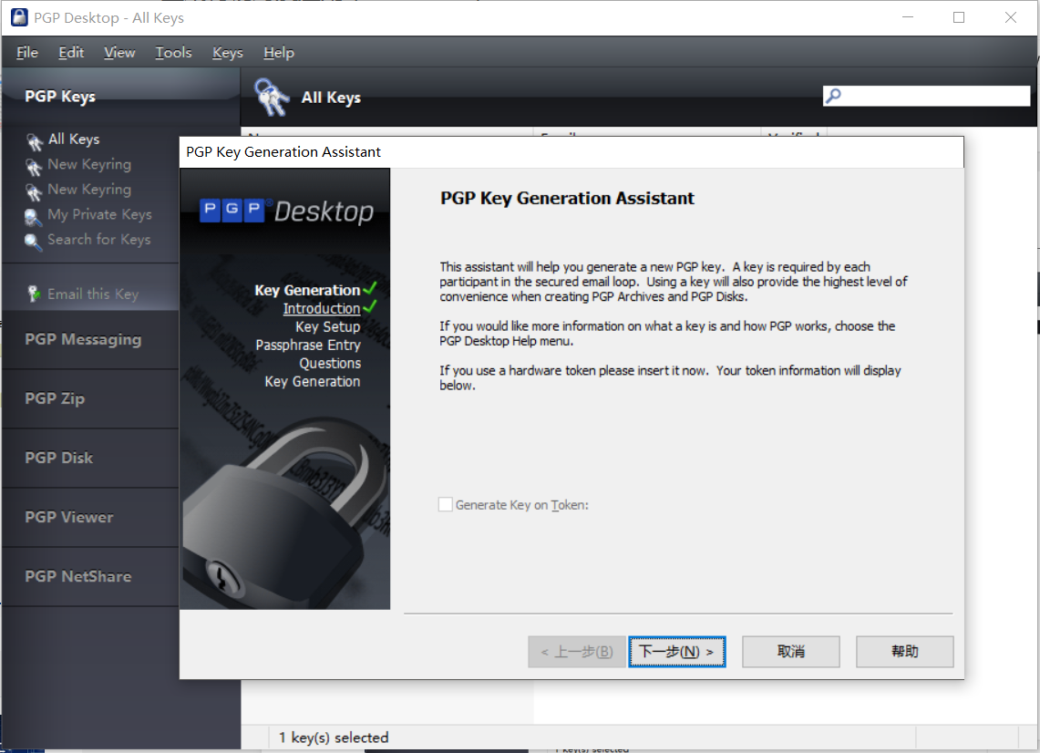 PGP生成秘钥对及应用_pgpprivatekey-CSDN博客
