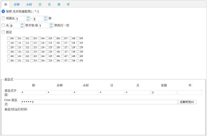 java web定时任务框架Spring Quartz和Spring Task总结以及Corn表达式详解及举例_springtask corn-CSDN博客